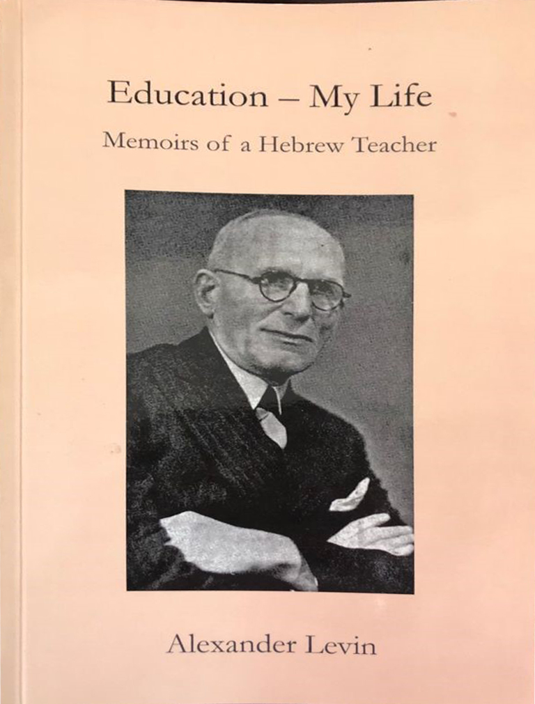 Memoirs of a Pioneering Hebrew Educator: a vanished European heritage ...